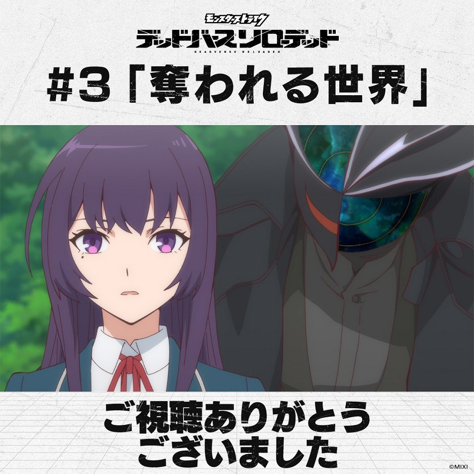 Monster Strike: Deadverse Reloaded - Ubawareru Sekai (E03) (2025) | ČSFD.cz
