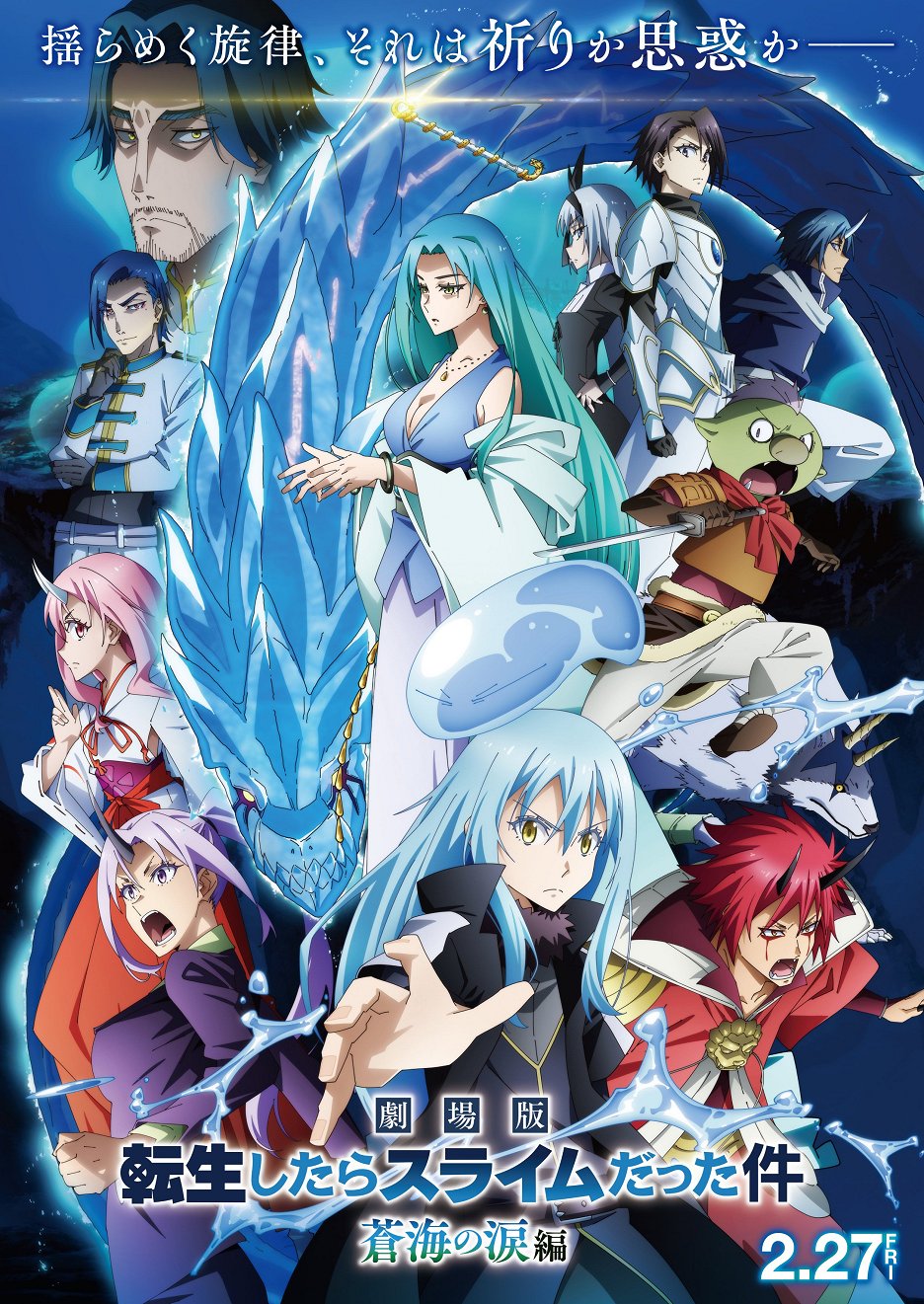 That Time I Got Reincarnated as a Slime the Movie: Tears of the Azure ...