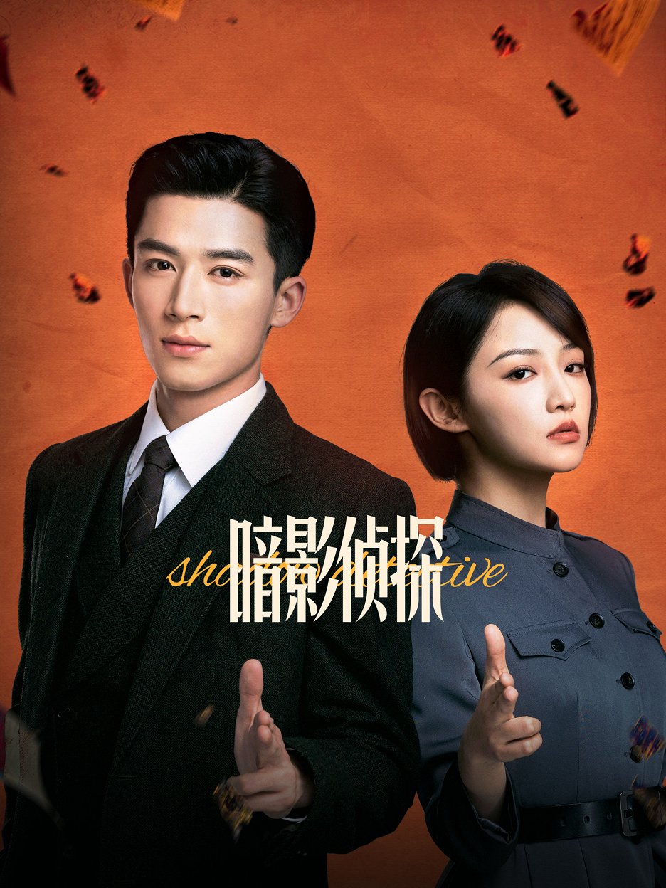 Shadow Detective (2025) | Tvůrci | ČSFD.cz