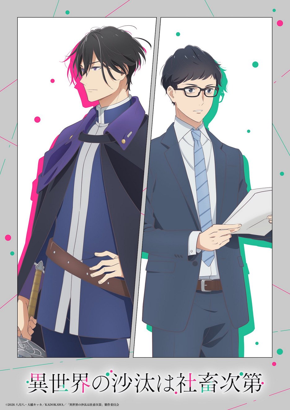 Isekai Office Worker: The Other World's Books Depend on the Bean ...