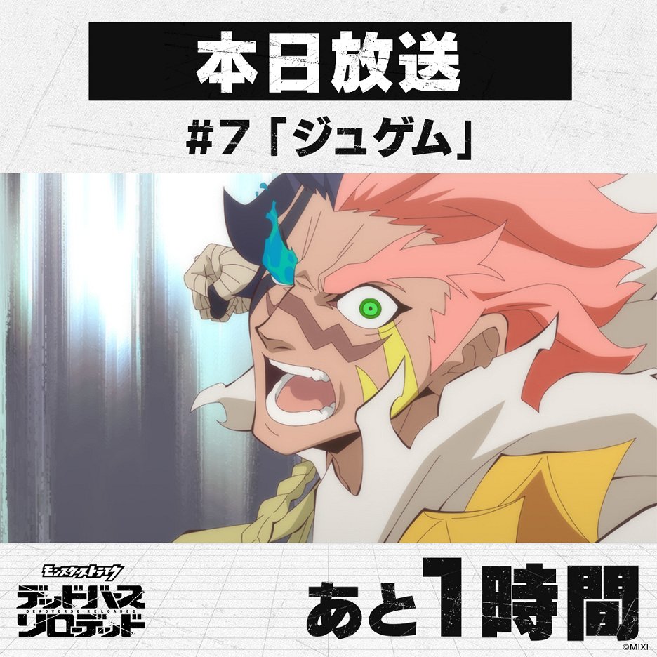 Monster Strike: Deadverse Reloaded - Jugemu (E07) (2025) | Tvůrci | ČSFD.cz