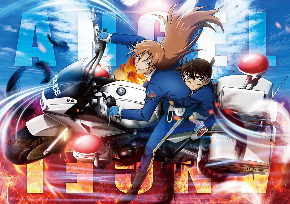 Detective Conan: Fallen Angel of the Highway (2026) | Videos - Trailer ...