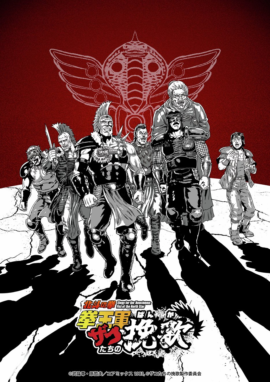 Hokuto no Ken: Ken'ougun Zako-tachi no Banka (2026) | Folgen | ČSFD.cz