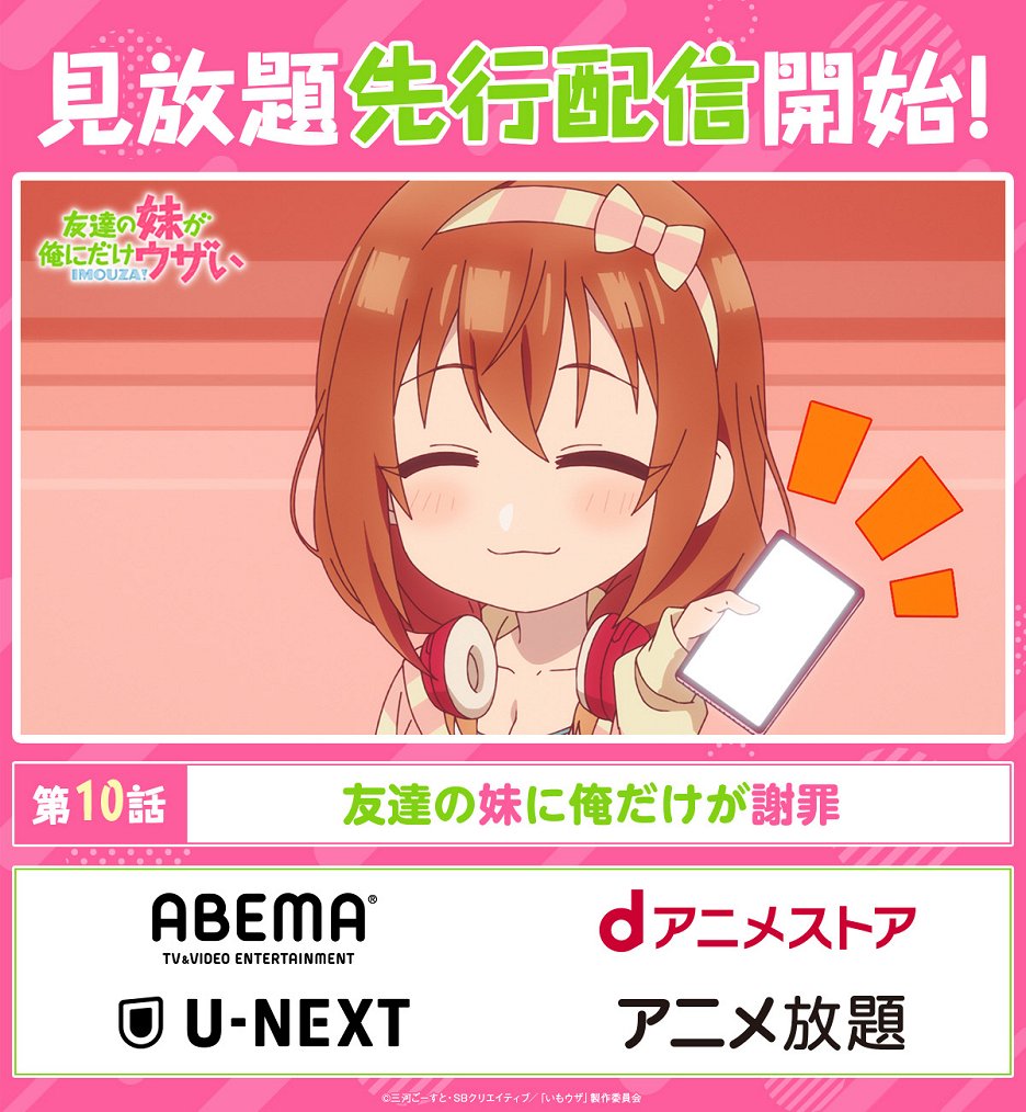 Tomodači no imóto ga ore ni dake uzai - Die Schwester meines Freundes ...