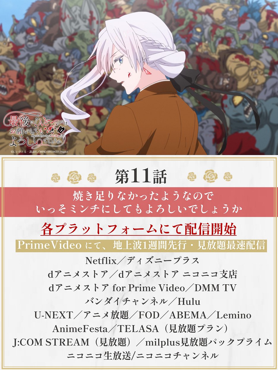 May I Ask for One Final Thing? - As These Appear Undercooked, May I ...