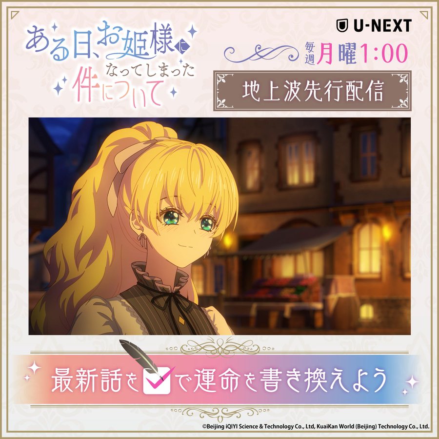 Who Made Me a Princess - The Hero Who Saved Aug (E14) (2025) | Gallery ...