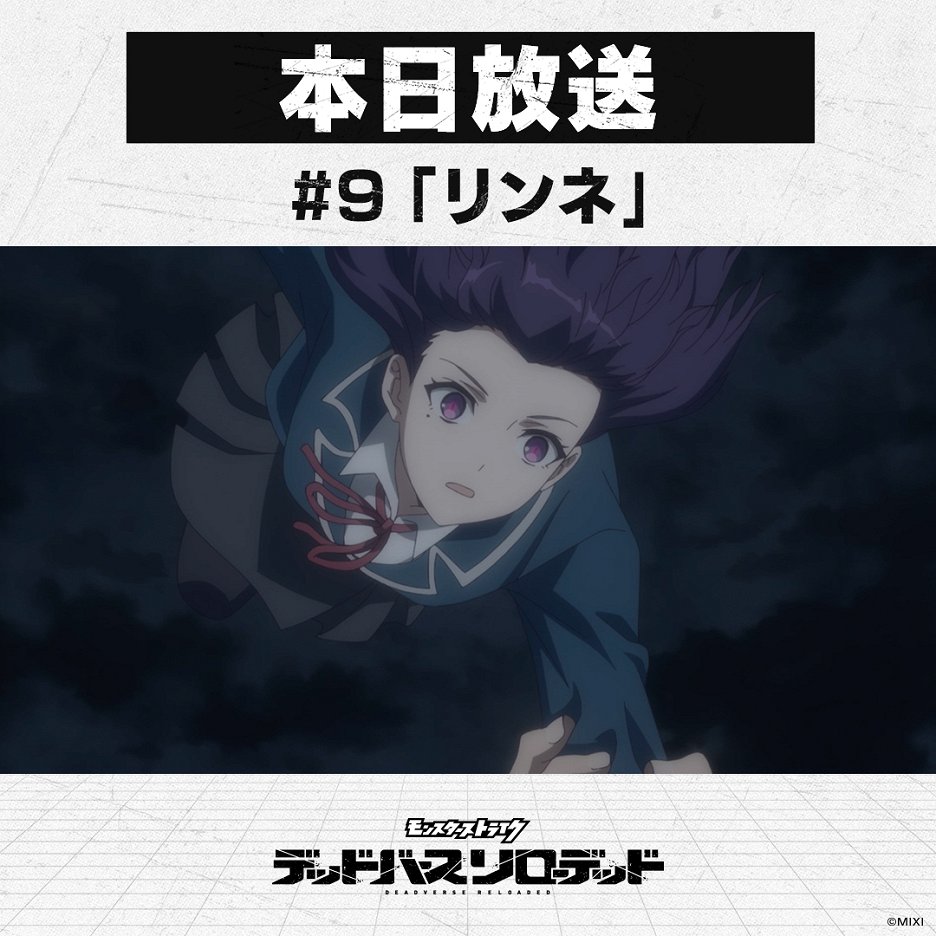 Monster Strike: Deadverse Reloaded - Rinne (E09) (2025) | Galerie ...