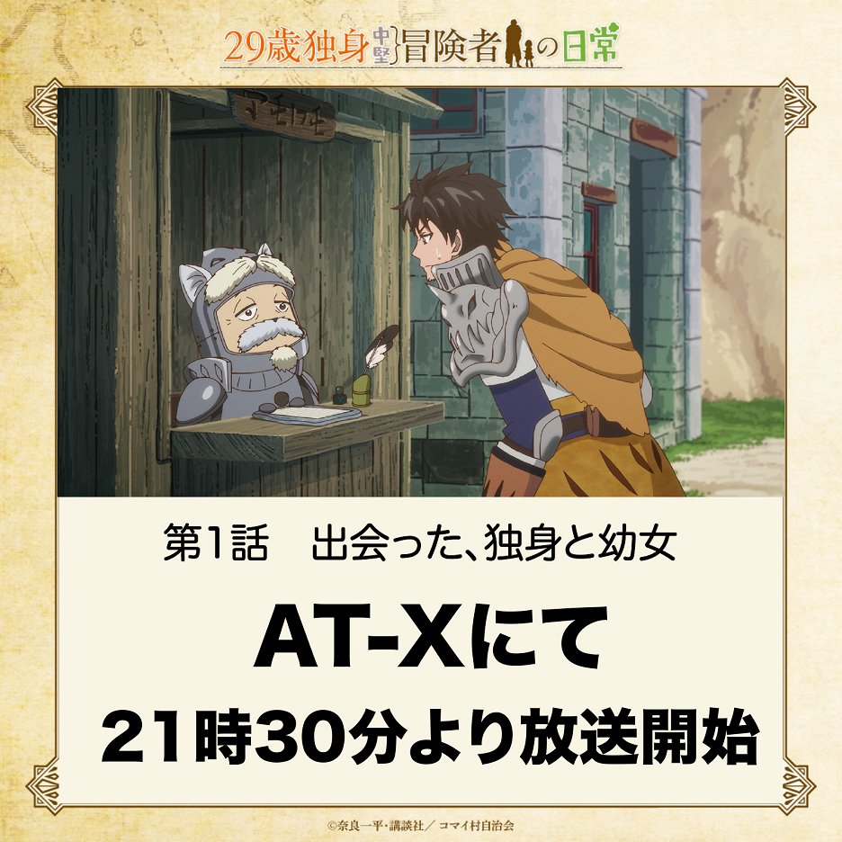 An Adventurer's Daily Grind at Age 29 - A Single Man and a Little Girl ...