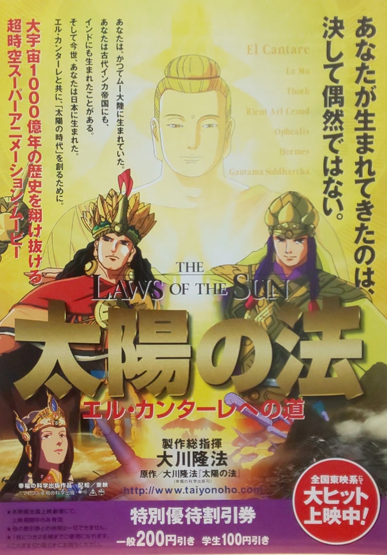 Taiyou no Hou: El Cantare e no Michi (2000) | ČSFD.cz