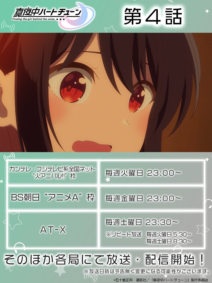 Majonaka heart tune - Yoru made Course de Futarikiri / Kyouhan / Komon ...