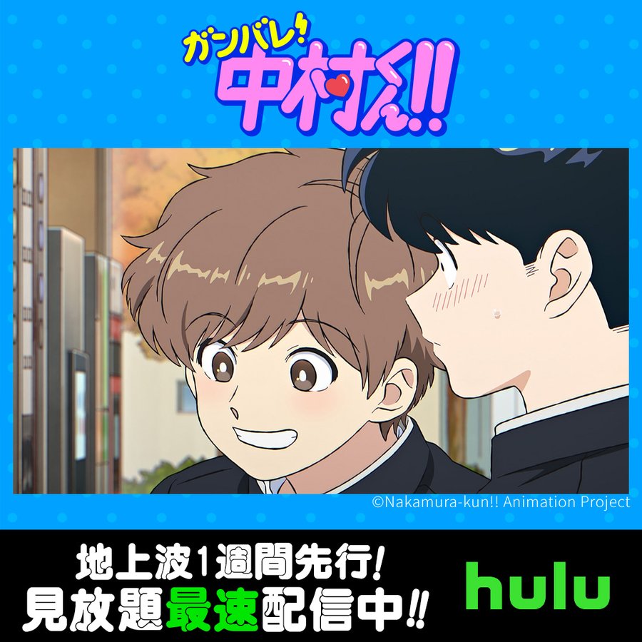 Go for It, Nakamura-kun!! - A New Discovery! A Study Session After ...