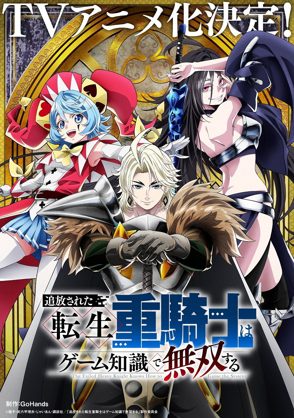 Tsuihou sareta Tensei Juukishi wa Game Chishiki de Musou suru (2026 ...